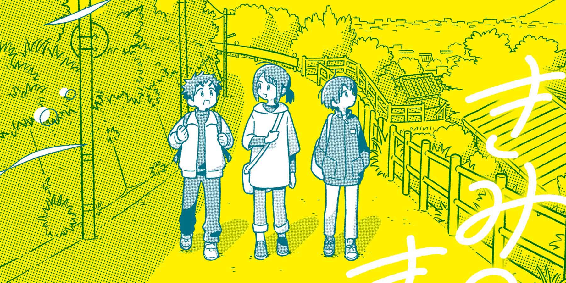 ふつうじゃなきゃ、ダメなの?――そもそも「ふつう」って? Nhk出版デジタルマガジン