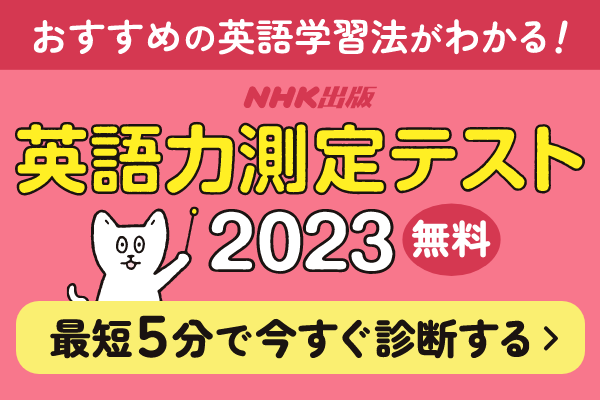 魔王様とNHKテキスト by 田中光｜第12話：英語力測定テスト | NHK出版デジタルマガジン