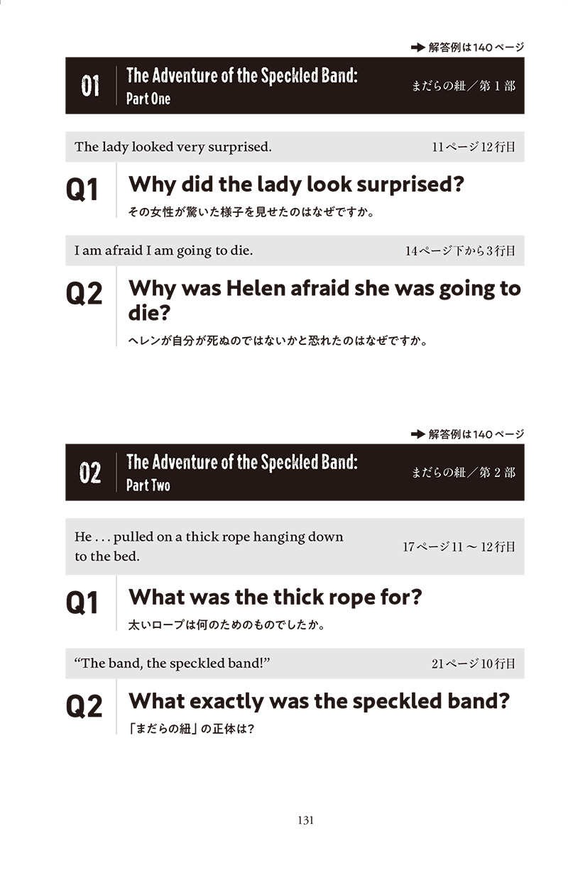 『音声DL BOOK NHK Enjoy Simple English Readers The Amazing Adventures of Sherlock Holmes』 | NHK出版 ...