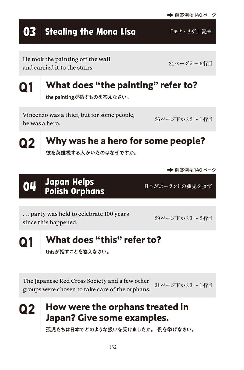 『音声DL BOOK NHK Enjoy Simple English Readers Amazing True Stories』 | NHK出版デジタルマガジン