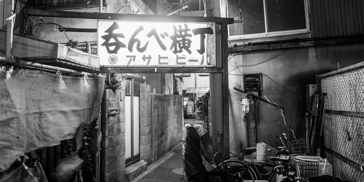 再開発で姿を消した吞兵衛の町、立石の老舗「しらかわ」最後の一日 | NHK出版デジタルマガジン