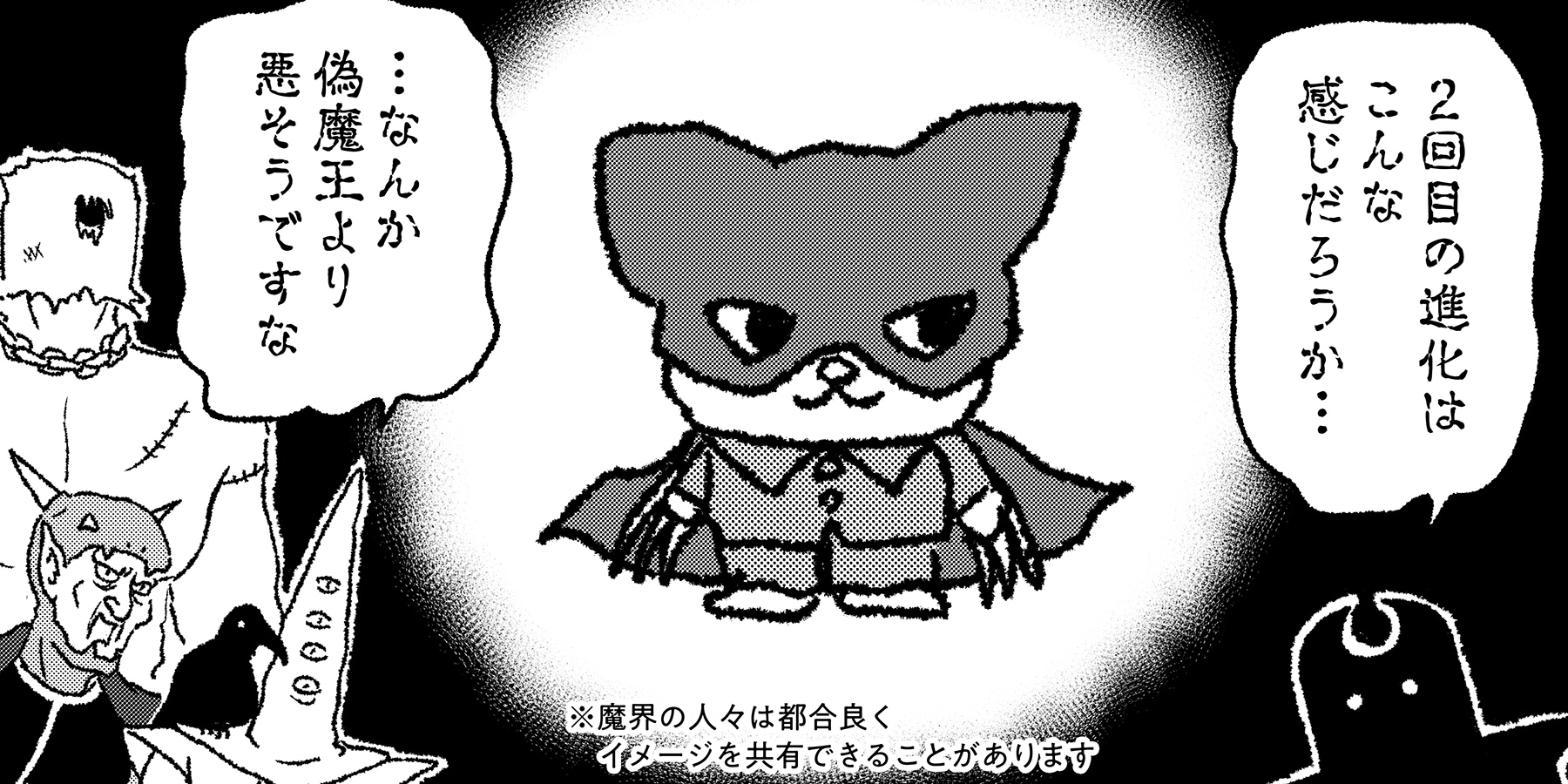 漫画・魔王様とNHKテキスト by 田中光｜第36話：英語タイムアタック2025 | NHK出版デジタルマガジン