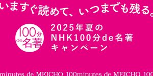 出口治明さんが読む、時代を超えるリーダー論『貞観政要』#1【NHK100分de名著ブックス一挙公開】 | NHK出版デジタルマガジン